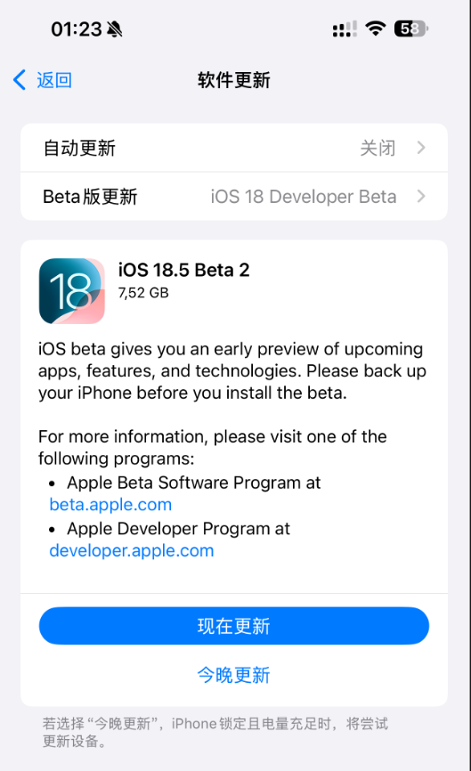 iOS 18.5 beta2发布_Ai依旧不可用_腾讯新闻