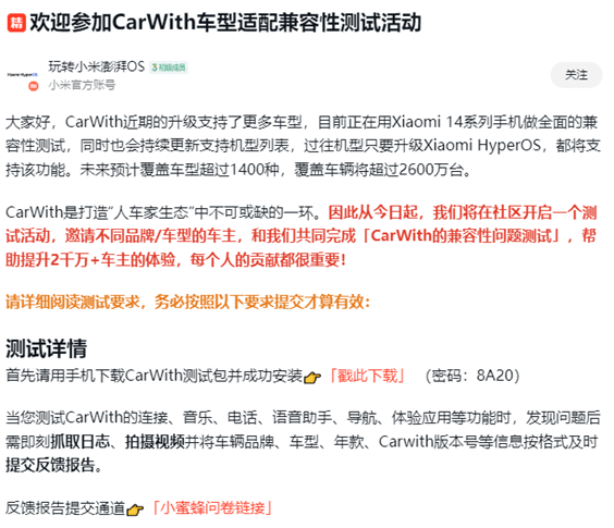打破苹果一家独大 吉利百度合作CarLife增强版 小米Carwith大量适配_腾讯新闻