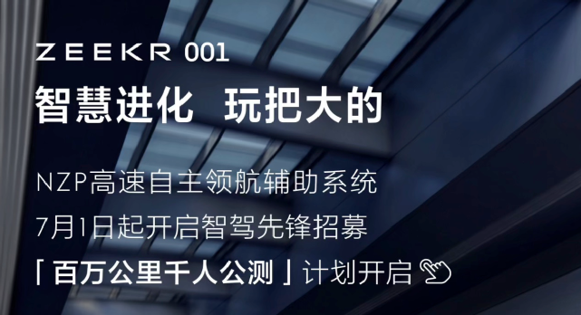 没有激光雷达，却能如“老司机”般变道，极氪 001 的 NZP凭什么？_腾讯新闻