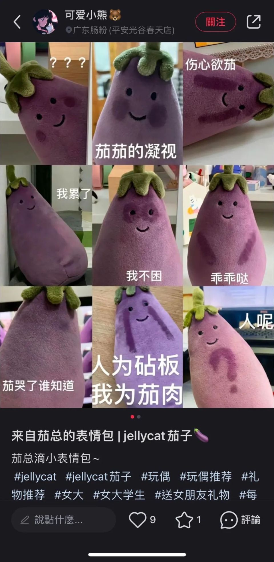 上百元的jELLYCAT，怎么成了成年人戒不掉的玩具？_腾讯新闻
