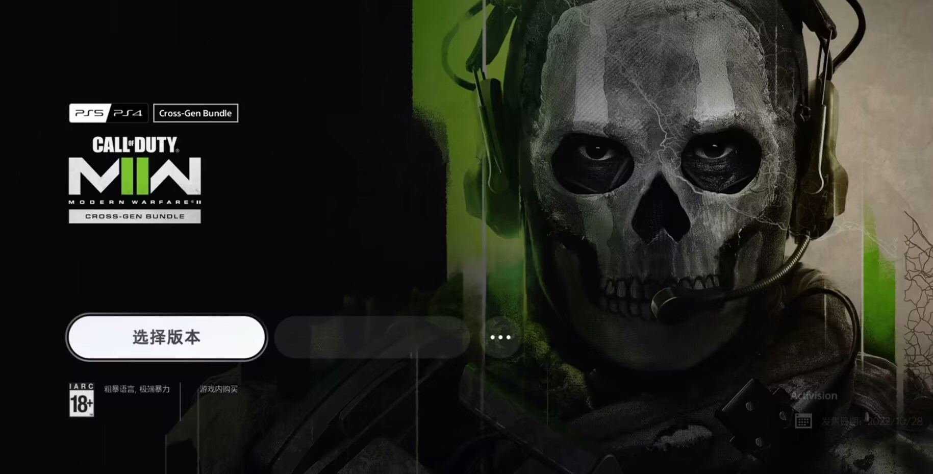 COD19＆战区2第三赛季ps5/xbox商店进不去/加载不出来解决办法