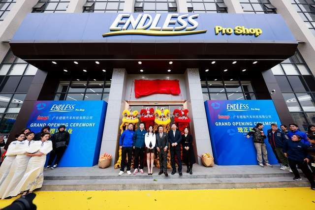 继往开来！中国内地首家ENDLESS PRO SHOP盛大开业_腾讯新闻