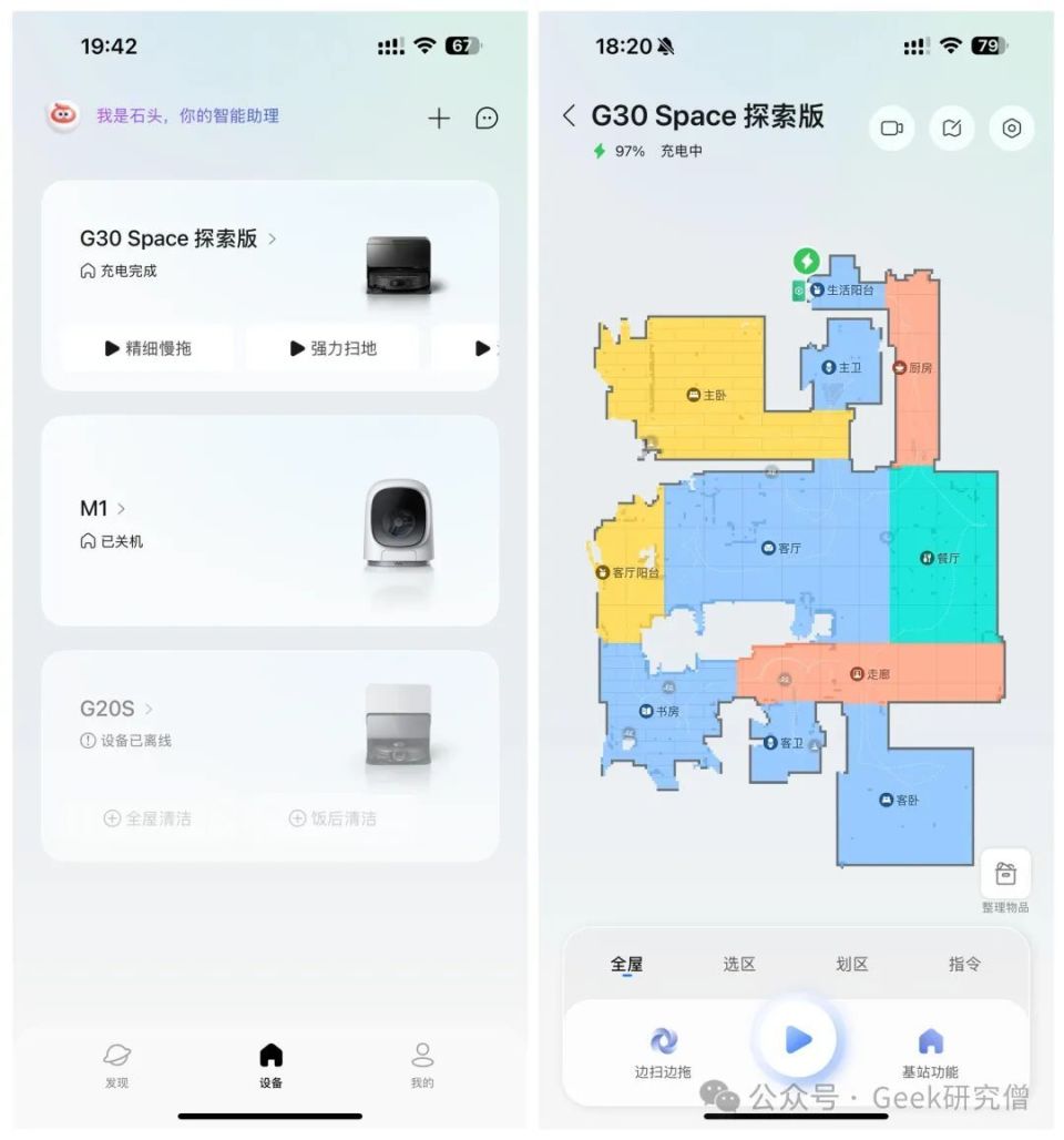 石头 G30 Space 探索版测评：仿生机械手是真革命还是假噱头？_腾讯新闻