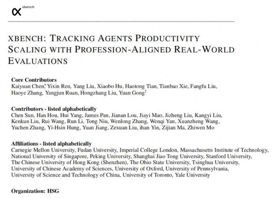红杉中国推AI基准测试工具xbench 重点量化AI系统场景效用价值_腾讯新闻