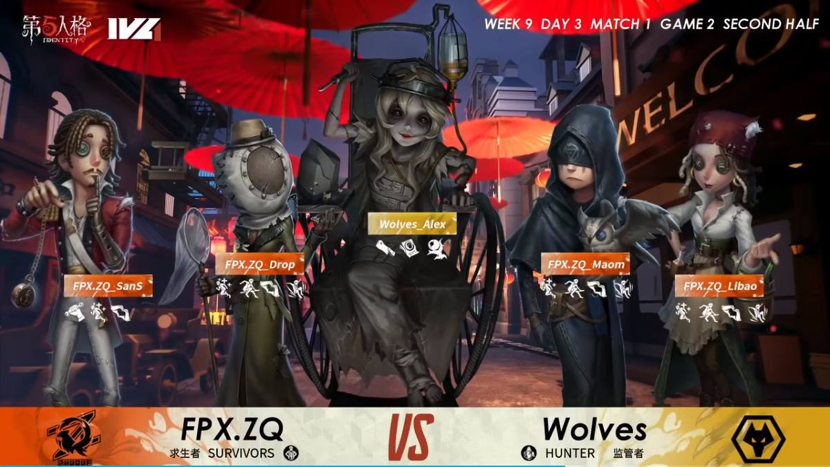 第五人格2022IVL秋季赛常规赛W9D3第一场 Wolves vs FPX.ZQ 第二局 Wolves战队率先获得比分优势
