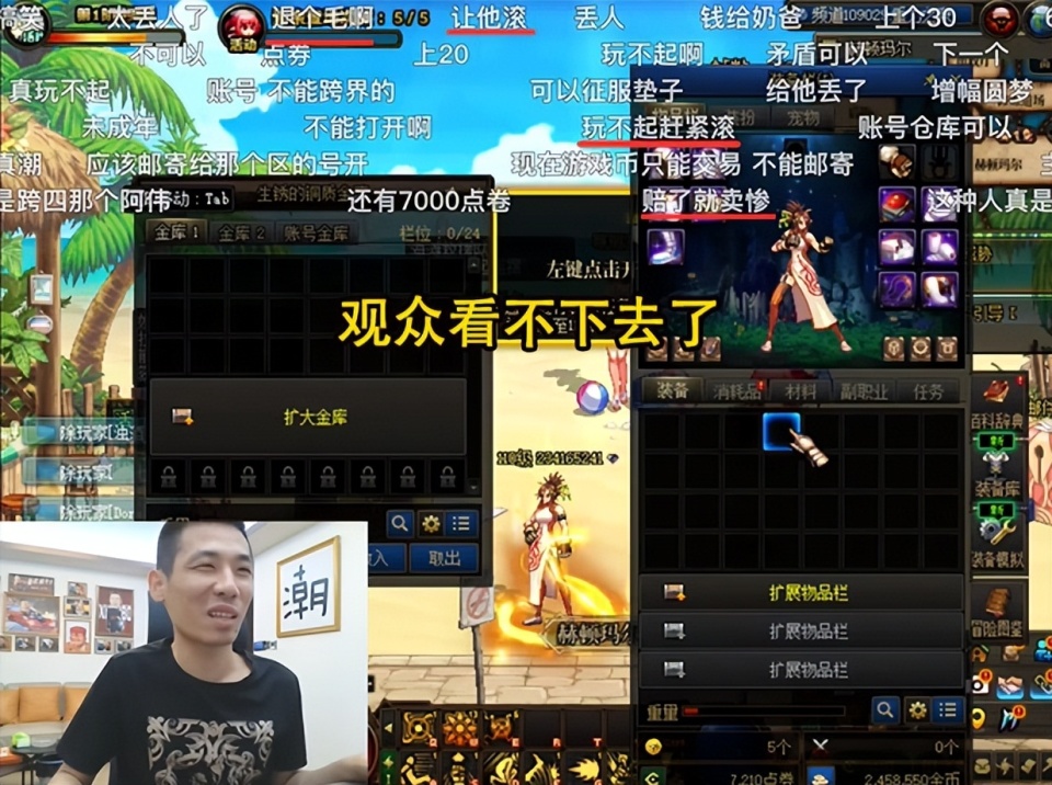 DNF：观众气炸了！旭旭宝宝6000包龙武5000出，号主道德绑架_腾讯新闻