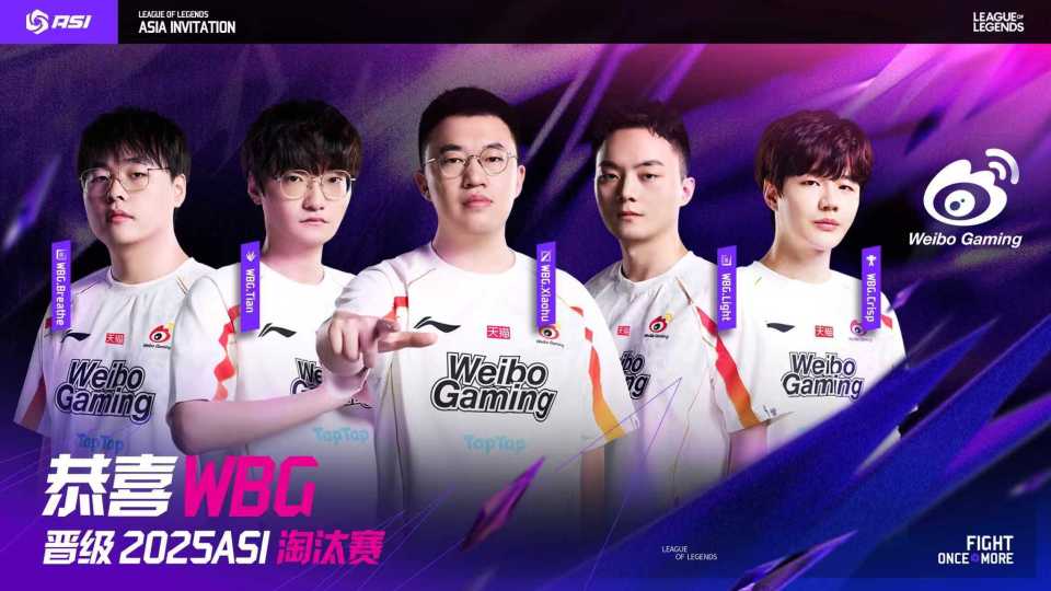 独苗！ASI亚洲邀请赛四强三支LCK战队，LPL仅存WBG_腾讯新闻