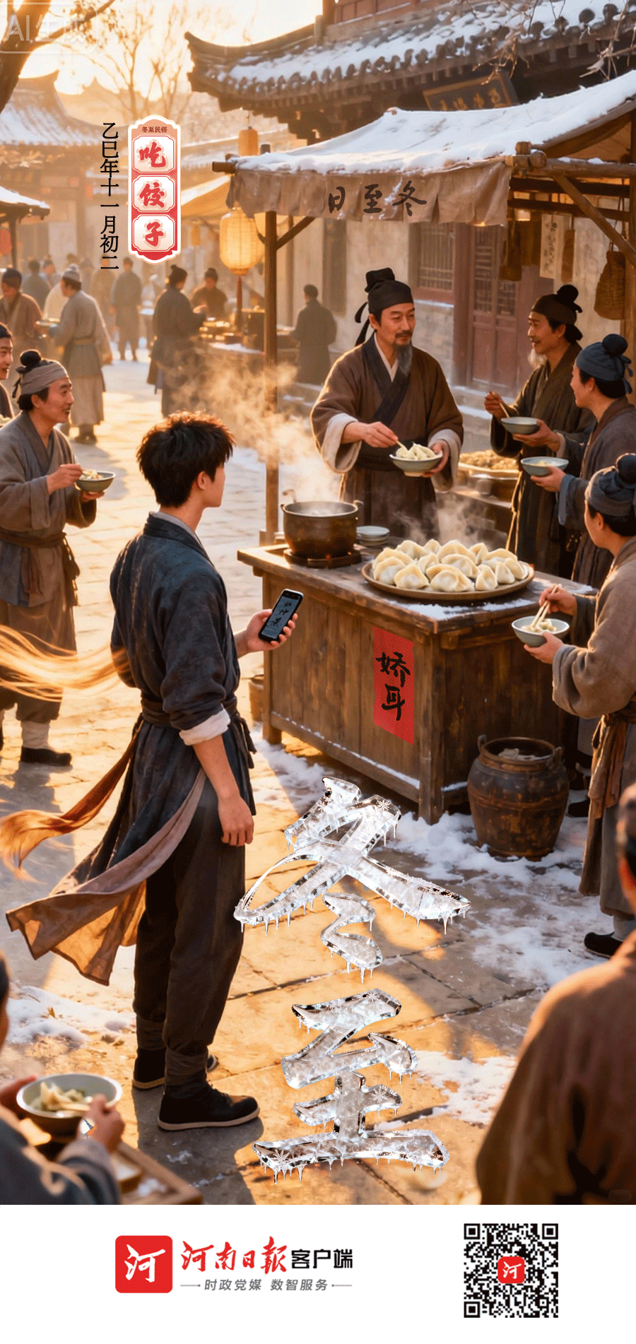 今天起，吃饺子请调整一下！_腾讯新闻