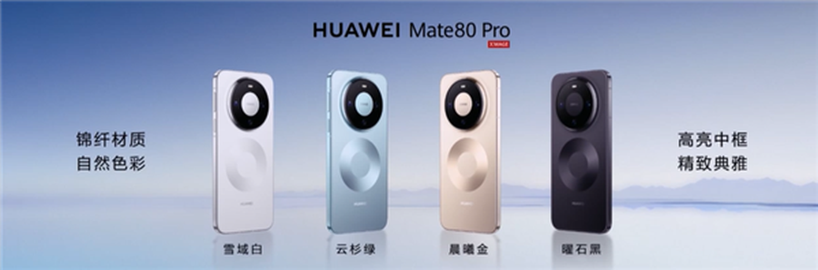 4699起！华为Mate80系列正式发布，性能最多提升42%以上_腾讯新闻
