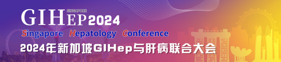 Mark Muthiah博士：肝纤维化逆转与患者临床管理的探讨_腾讯新闻