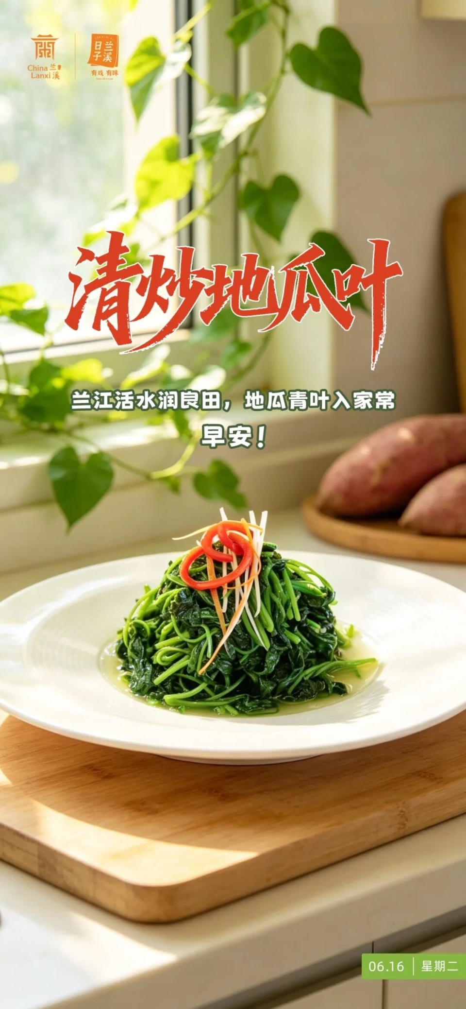 兰溪中小学、幼儿园 期末和暑假安排出炉_腾讯新闻