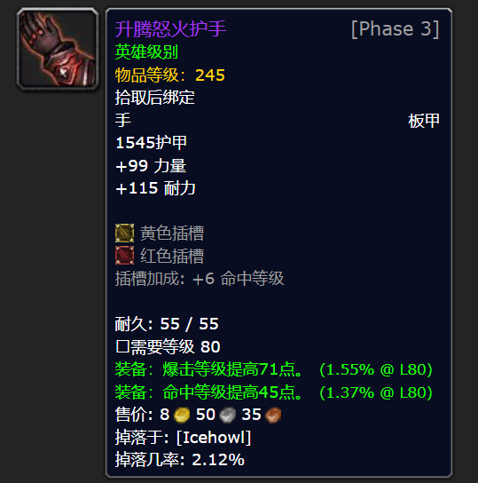 WLK怀旧服：TOC一号Boss详细介绍/攻略和全装备掉落_腾讯新闻