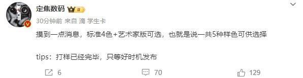 五种配色+独家4X潜望长焦+1.5K屏，疑似华为P70系列更多信息曝光_腾讯新闻