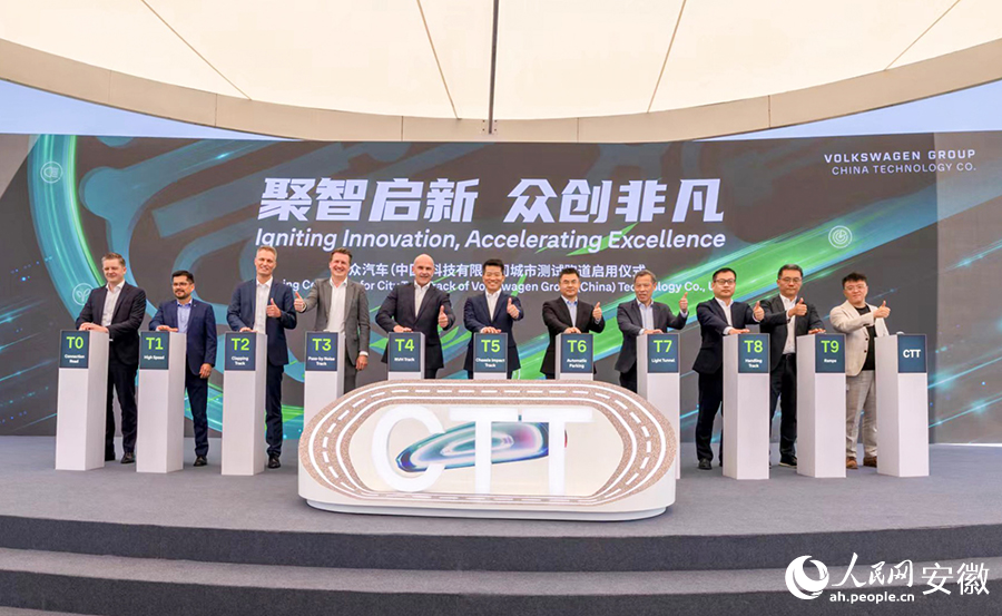 大众汽车在合肥又有大动作：三期研发中心开工 城市测试跑道启用_腾讯新闻