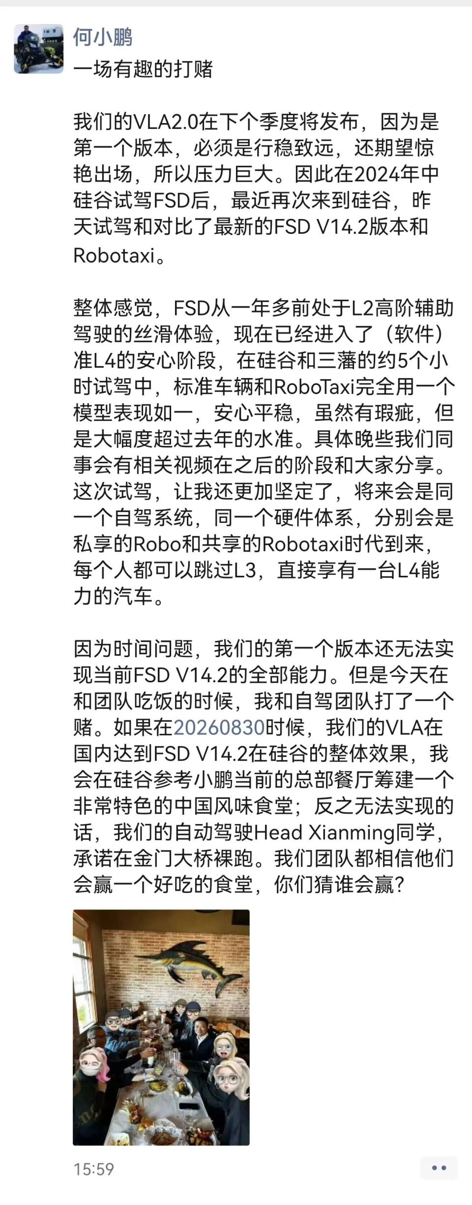 何小鹏立新赌约大战特斯拉：明年VLA追不上FSD，智驾负责人就裸奔 | 明镜pro_腾讯新闻