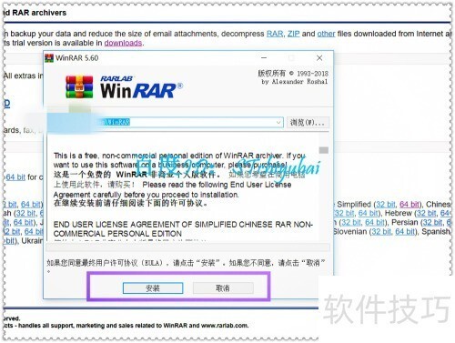 winrar怎么更新_腾讯新闻