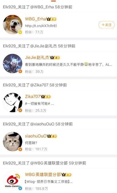 Elk加入WBG实锤了，Elk关注了其余4位队友_腾讯新闻