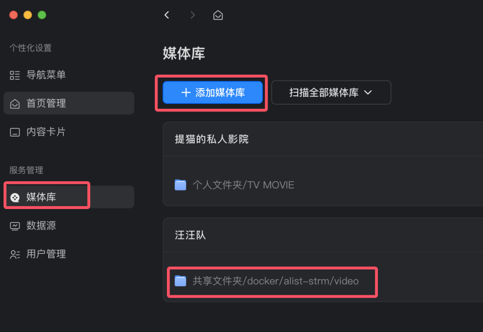 Strm直链操作指南 绿联云NAS影视中心大改 UGOS Pro系统体验全新升级_腾讯新闻