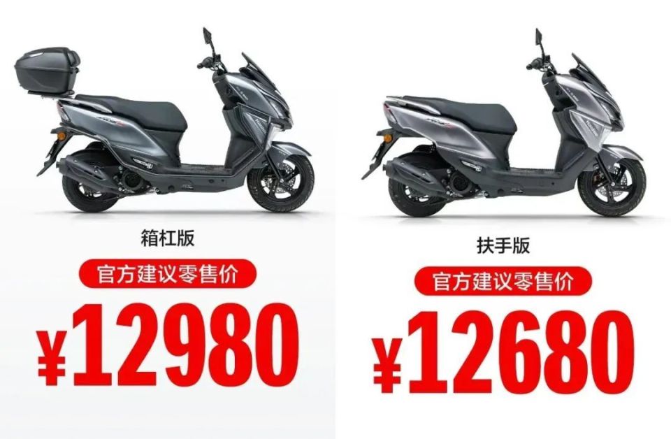 12680元起，豪爵ADX上市！丨 什么是品牌？答案是品质始终如一_腾讯新闻