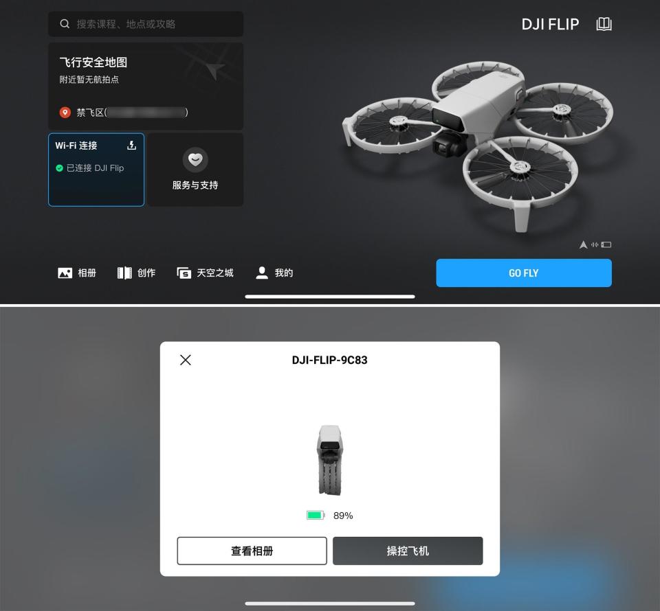DJI Flip评测：可折叠全包保护罩、高画质、轻于249克的全能Vlog航拍机_腾讯新闻