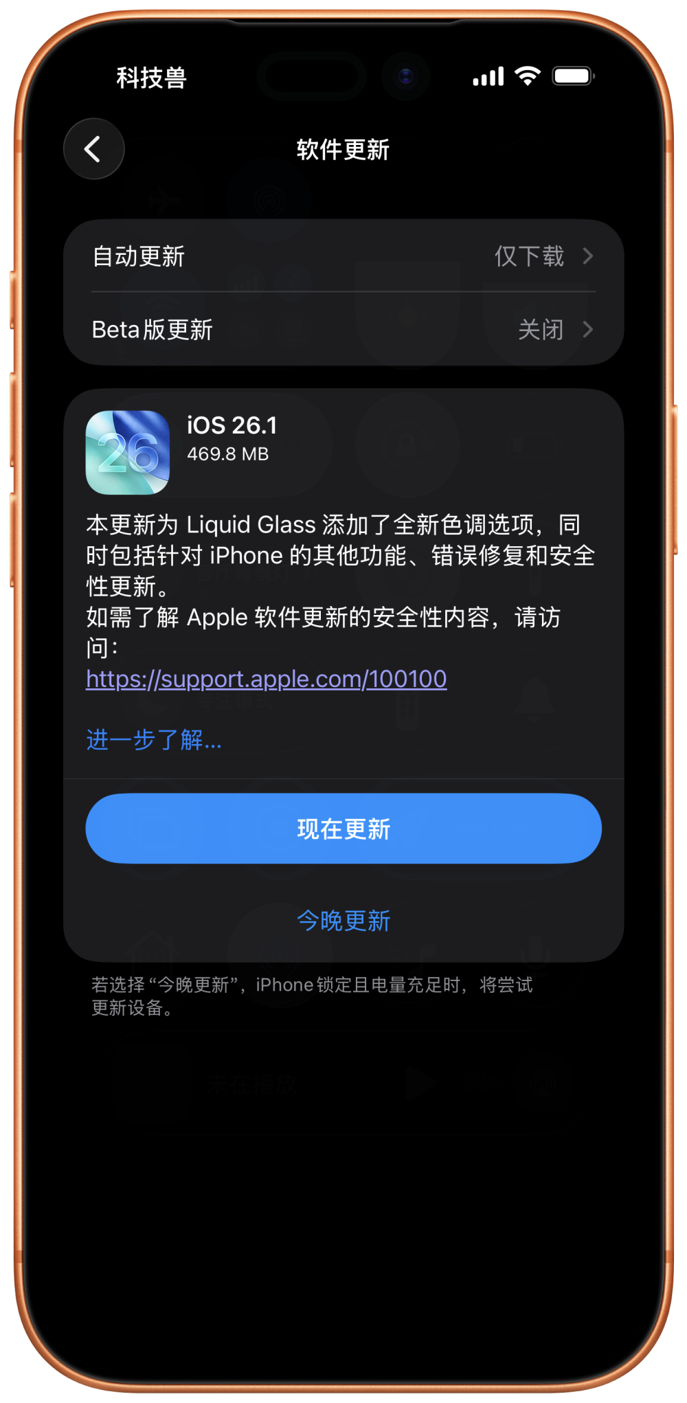 iOS 26.1正式版发布！新功能与改进一览，附更新建议_腾讯新闻