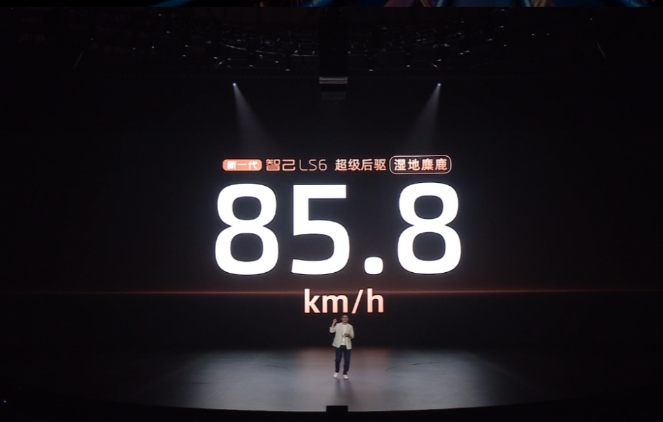 增程版纯电续航450km，新一代智己LS6上市，权益价19.79万元起_腾讯新闻