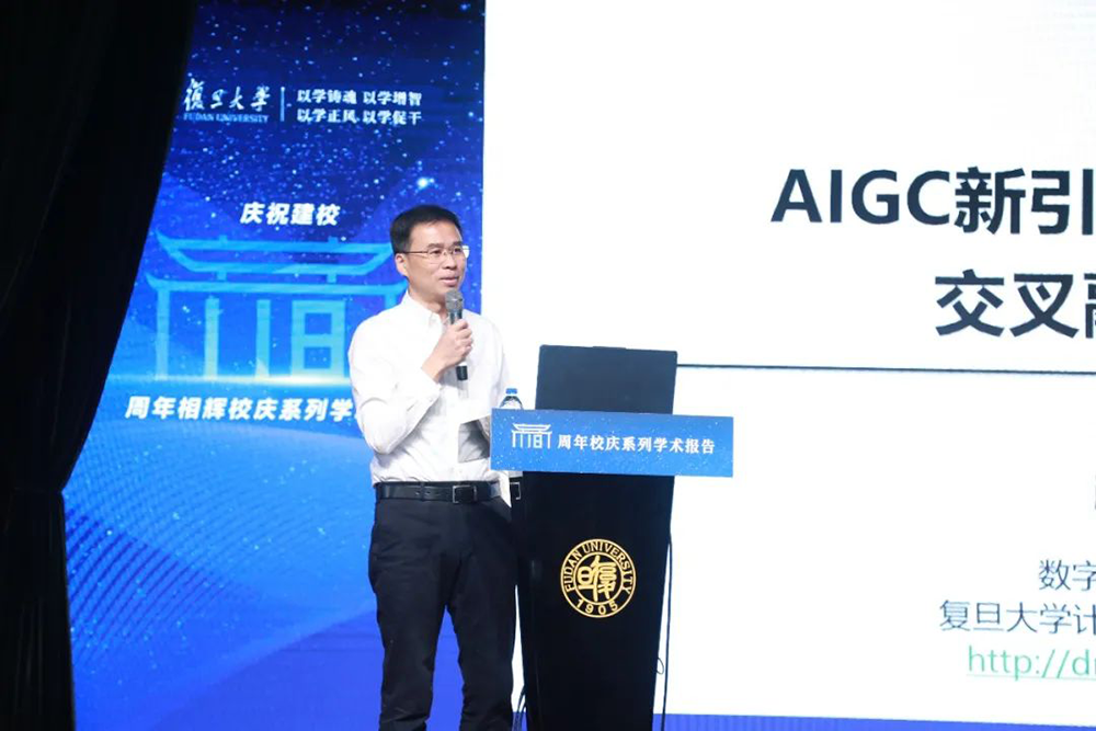 集成电路、AIGC、机器人……复旦7位科学家这样预见未来_腾讯新闻