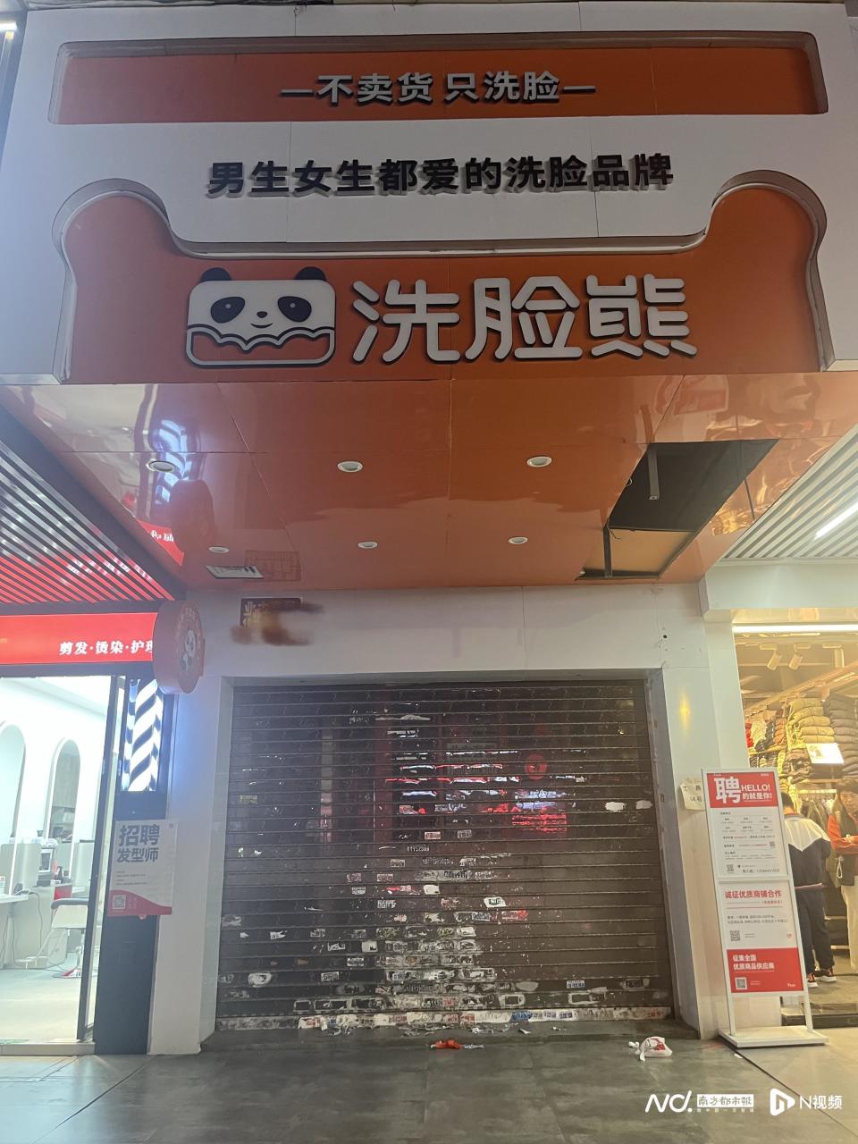 多地门店跑路！洗脸熊回应，属地商务科、市监局：加强监管_腾讯新闻