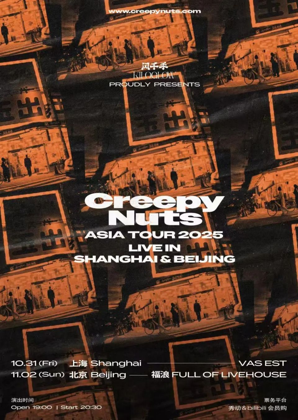 【友推】官宣｜Creepy Nuts首次亚洲巡演即将启程：独树一帜的二人组，日本“国民级”HIP-HOP音乐人_腾讯新闻