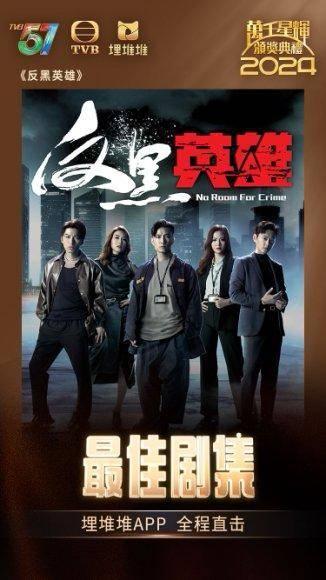 2024TVB颁奖礼获奖名单出炉，龚嘉欣爆冷摘最佳女主角_腾讯新闻