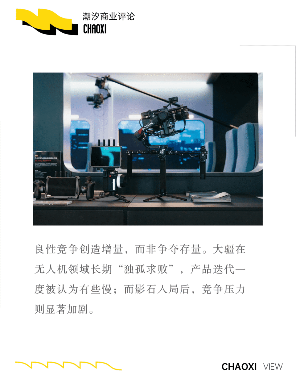 大疆与影石，一场中国硬件的「边界」交锋_腾讯新闻