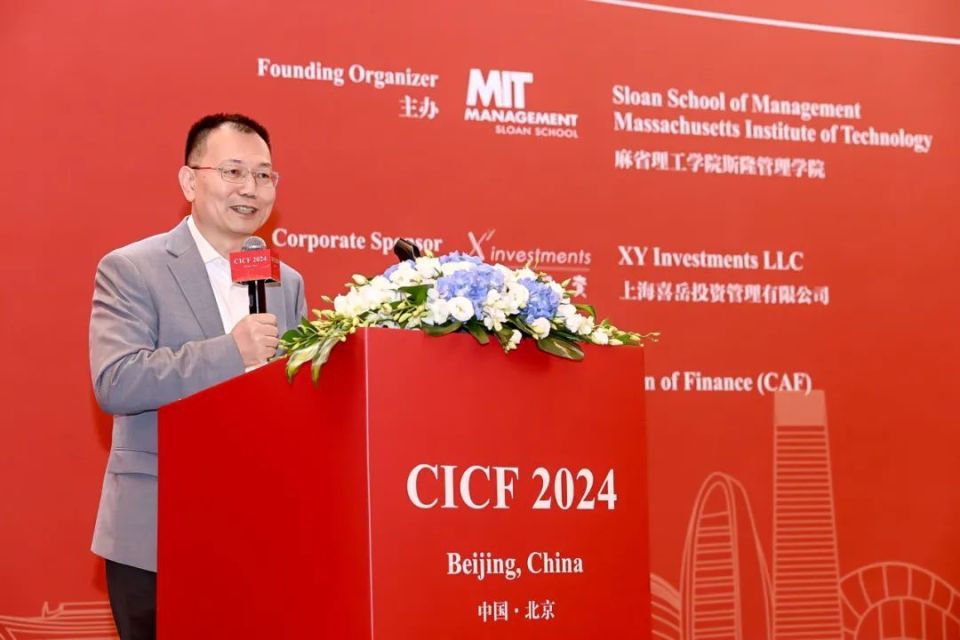 2024年第21届中国金融国际年会（CICF 2024）成功举办 | SAIF动态_腾讯新闻