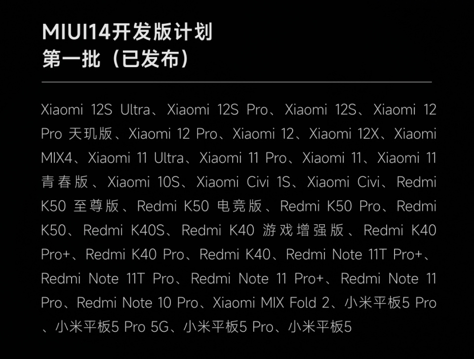 MIUI 14第三批升级计划来了！包括小米10和红米K30系列等18款机型（附刷机包下载）_腾讯新闻