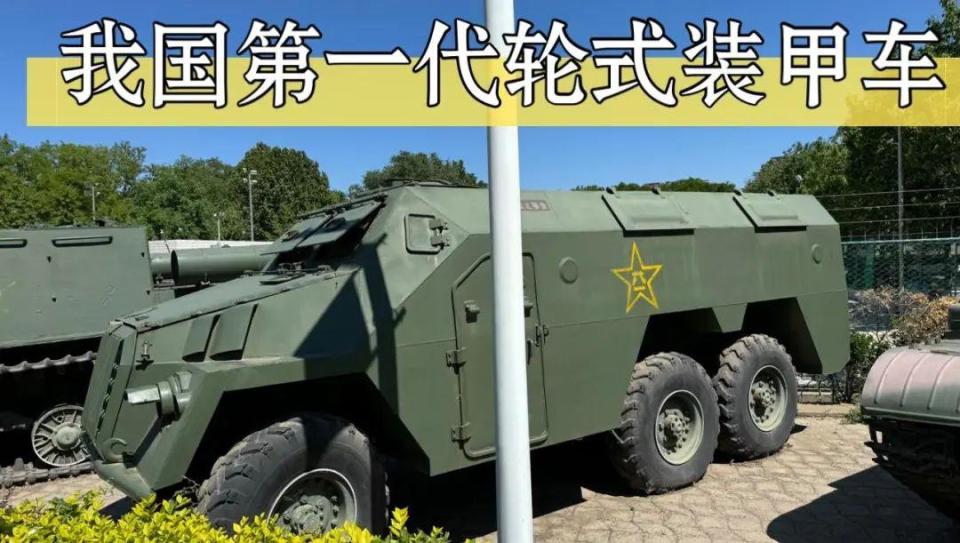 既生瑜何生亮，一生都在WZ551阴影下的WZ523轮式装甲车_腾讯新闻