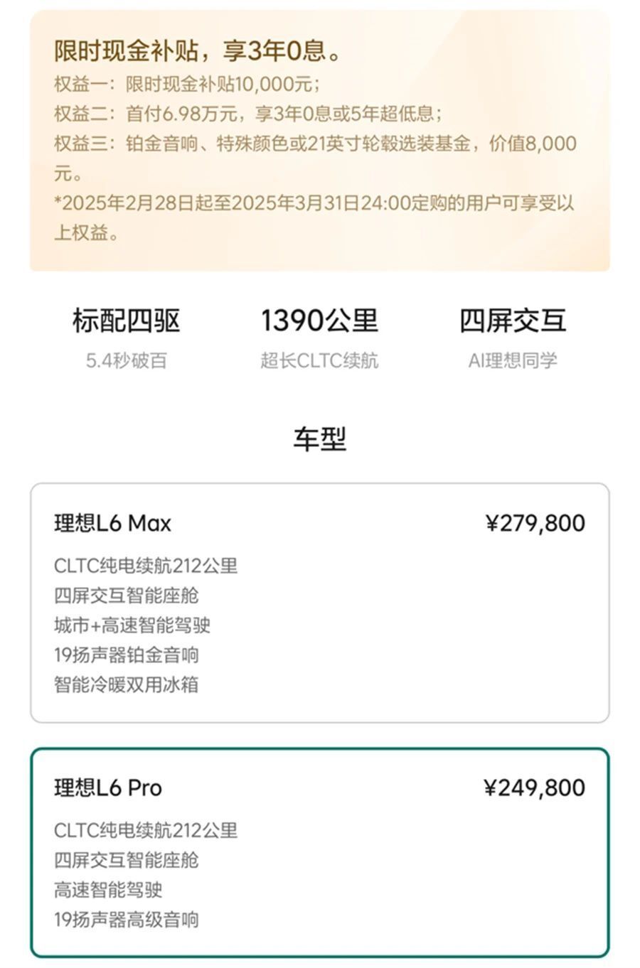 25万级奶爸车终极PK：2025款小鹏G9 vs 理想L6，数据实测谁更香？_腾讯新闻