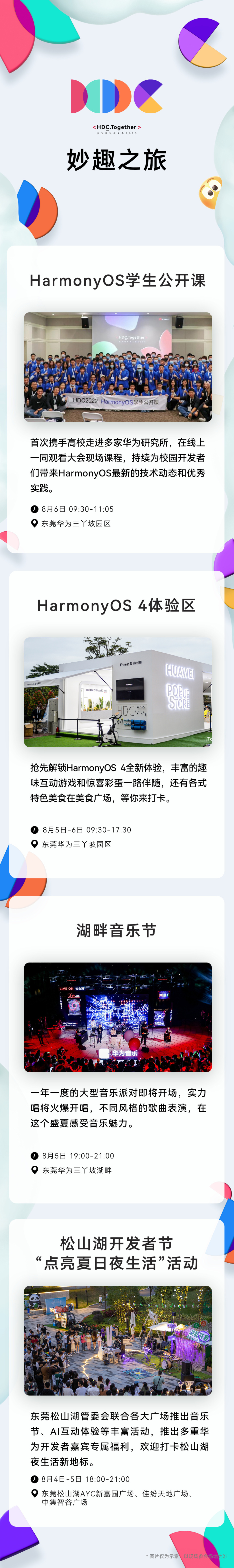 HDC 2023 暨 HarmonyOS 4 发布会直播（视频）_腾讯新闻
