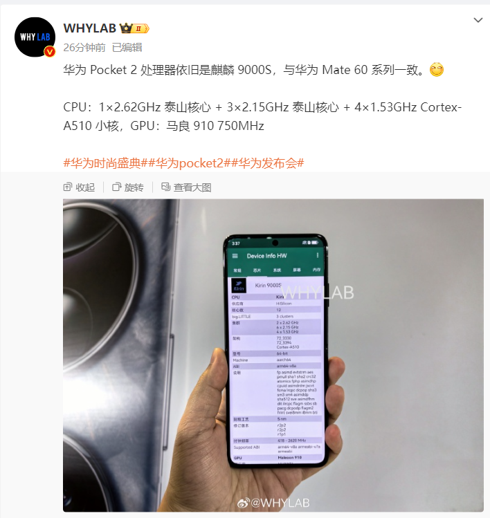 华为 Pocket 2正式发布，售价7499元起，“纯血鸿蒙”最新进度曝光_腾讯新闻
