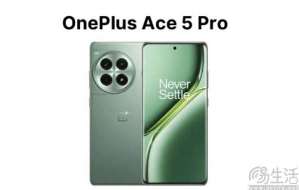 一加Ace5 Pro更多产品详情曝光，售价或将上涨_腾讯新闻