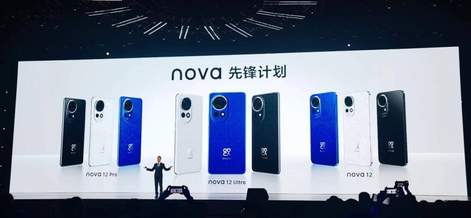 华为nova12系列正式发布 时尚先锋售价2999元起_腾讯新闻