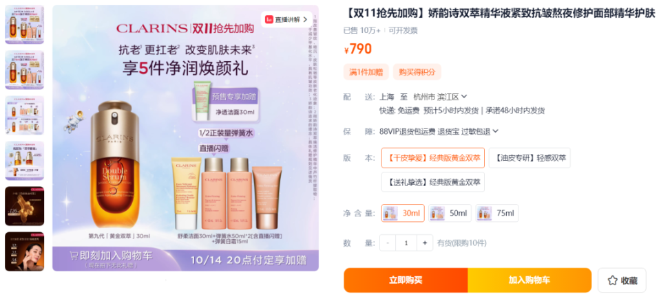 风超大的最新 9 代娇韵诗双萃，到底值不值得买？_腾讯新闻