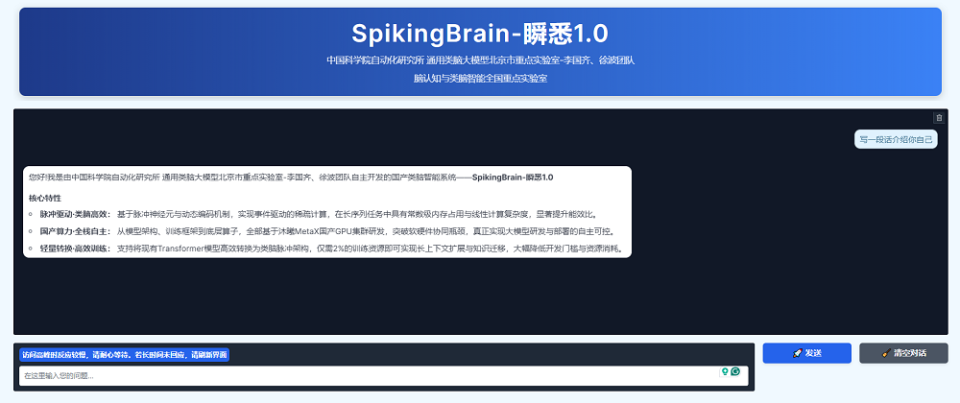用国产GPU训练的国产大模型来了！能耗暴降97.7%_腾讯新闻