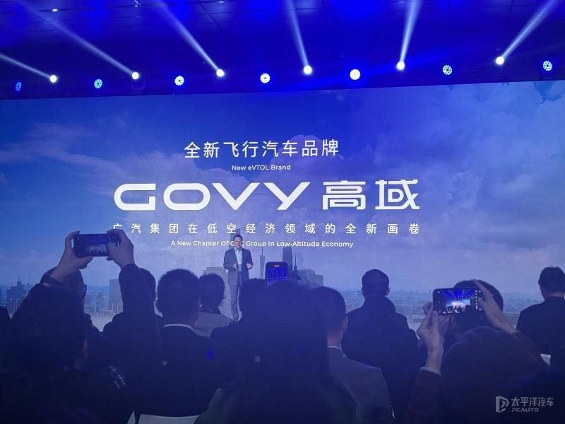 40分钟飞200公里？广汽推出飞行汽车新品牌GOVY 高域及首款机型_腾讯新闻