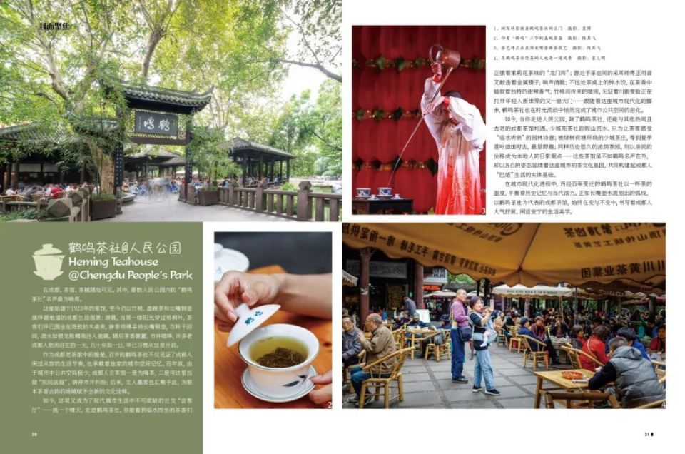 新刊/书推荐｜《HELLO Chengdu（你好成都）》4月刊_腾讯新闻