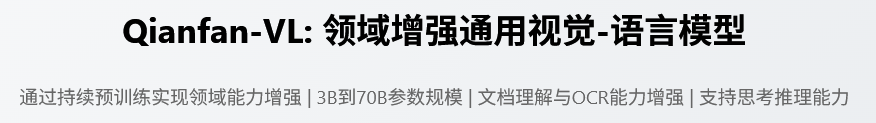 百度Qianfan-VL开源，纯国产自研昆仑芯跑出世界一流_腾讯新闻