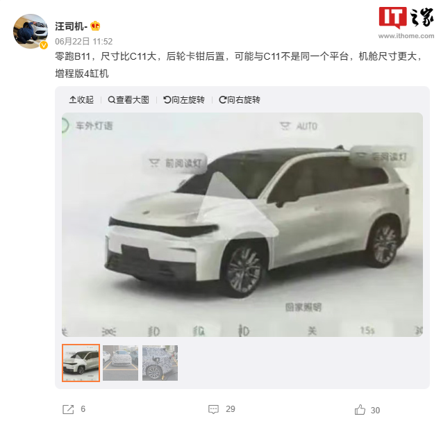 零跑全新车型 B11 谍照曝光：定位中大型 SUV，车顶配备激光雷达_腾讯新闻