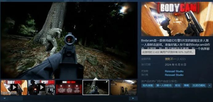2人开发，《Body Cam》Steam发布“游戏真实度惊悚”，FPS的革命？_腾讯新闻