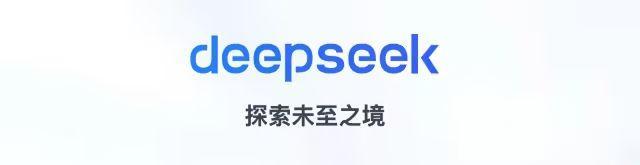漫谈DeepSeek及其背后的核心技术_腾讯新闻