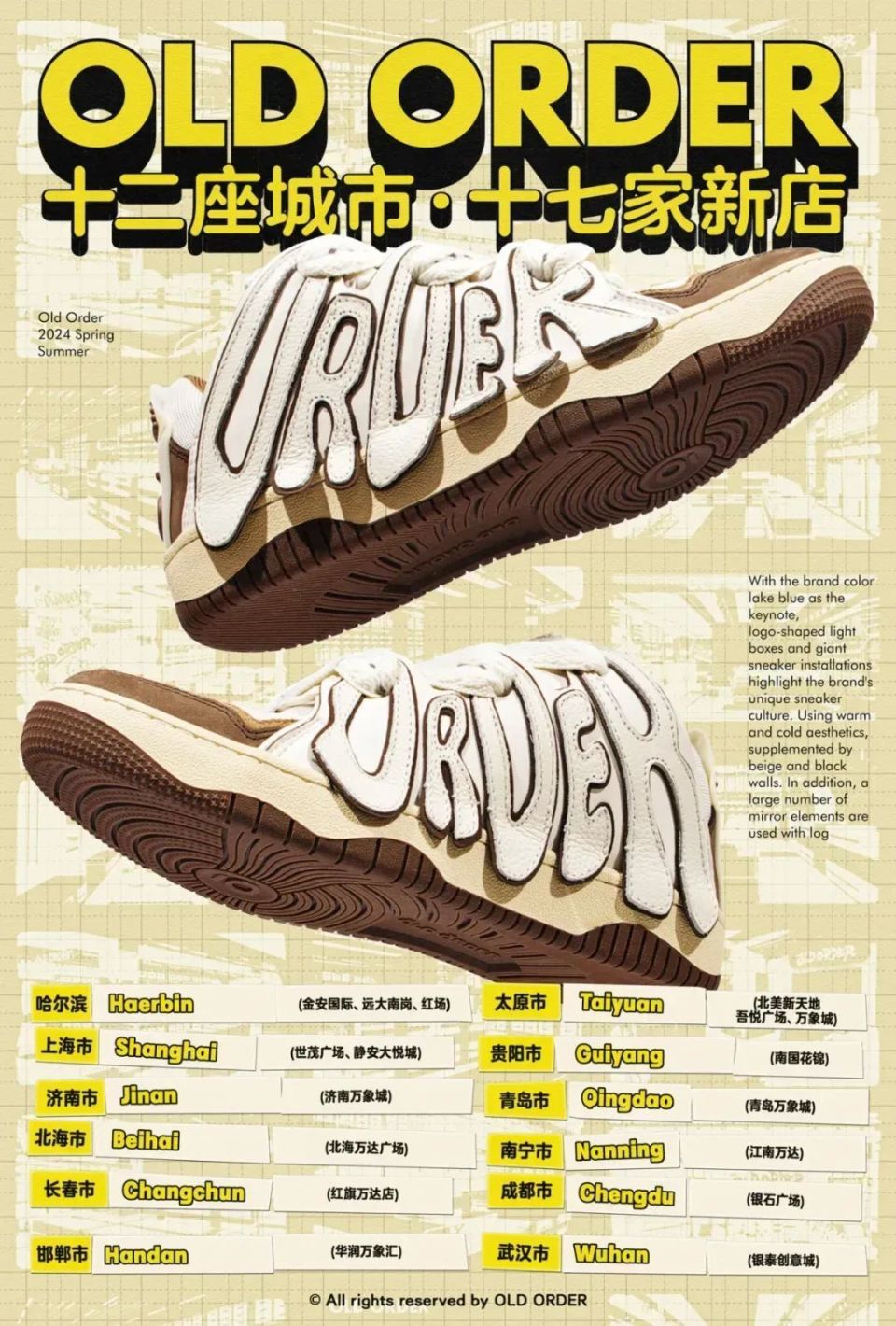 12座城市17家新店，国潮球鞋OLD ORDER如何传播街头潮流文化_腾讯新闻