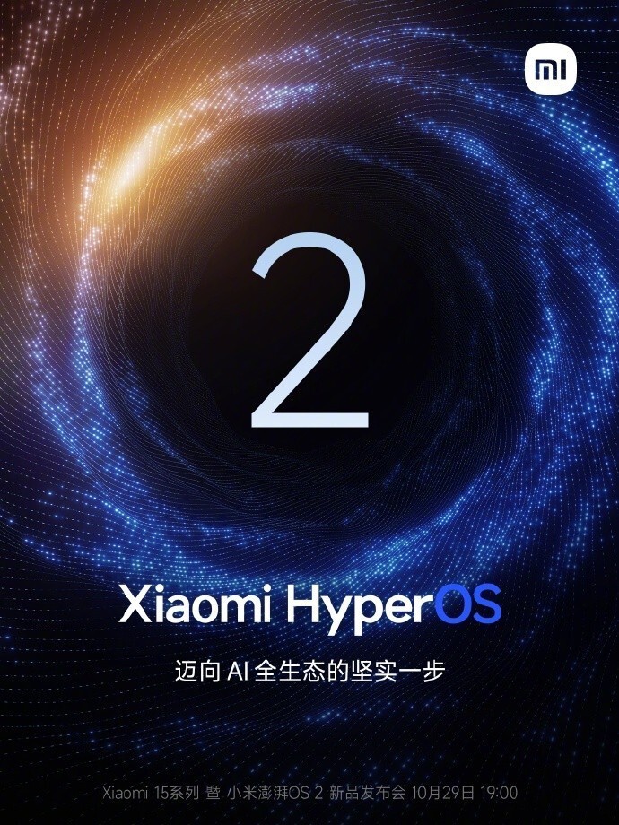 小米澎湃OS2来了，HyperCore、 HyperConnect和HyperAl更流畅_腾讯新闻