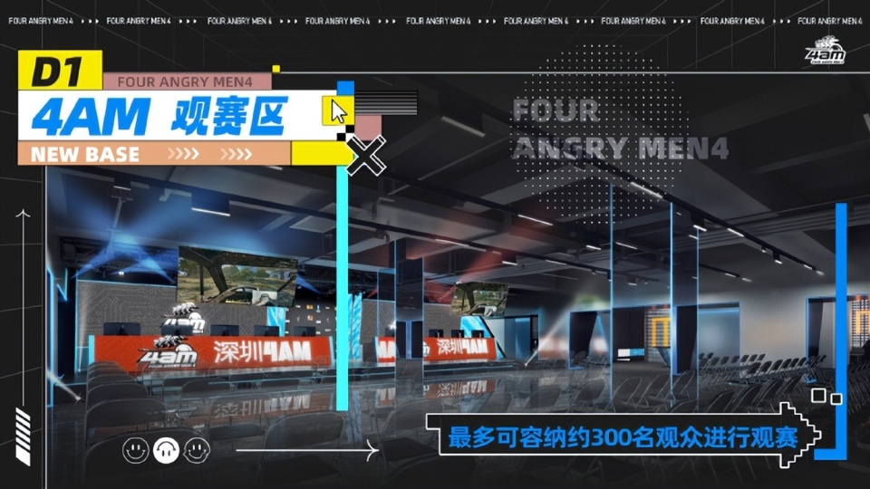 4AM新基地即将启用，GODV终于超越了PDD，当上了电竞圈的真大佬！_腾讯新闻